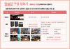 실내에서앉아서 하는 팀빌딩 레크레이션 게임 및 행사 구성 워크샵 신입사원 연수 프로그램으로 강력추천 네이버 블로그